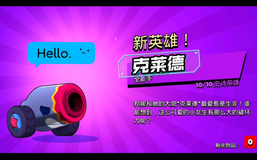 【荒野乱斗国服】激战生态馆宝箱存货全开