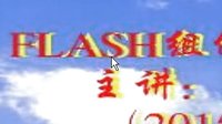 FLASH组件制作MP3播放器教学刻录