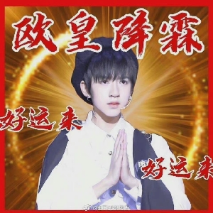 HE眨眨眼 