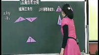 小学四年级数学优质课视频《三角形的分类》视频课堂实录2