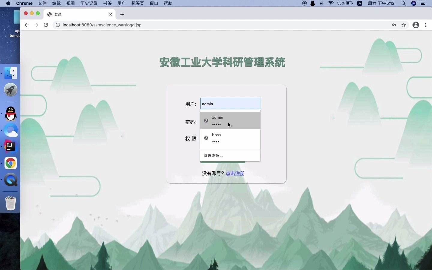 ssm科研管理系统,计算机毕业设计,javaWeb项目,课程设计