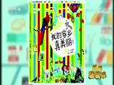 [新闻袋袋裤]图书推荐:《我的家乡真美丽》