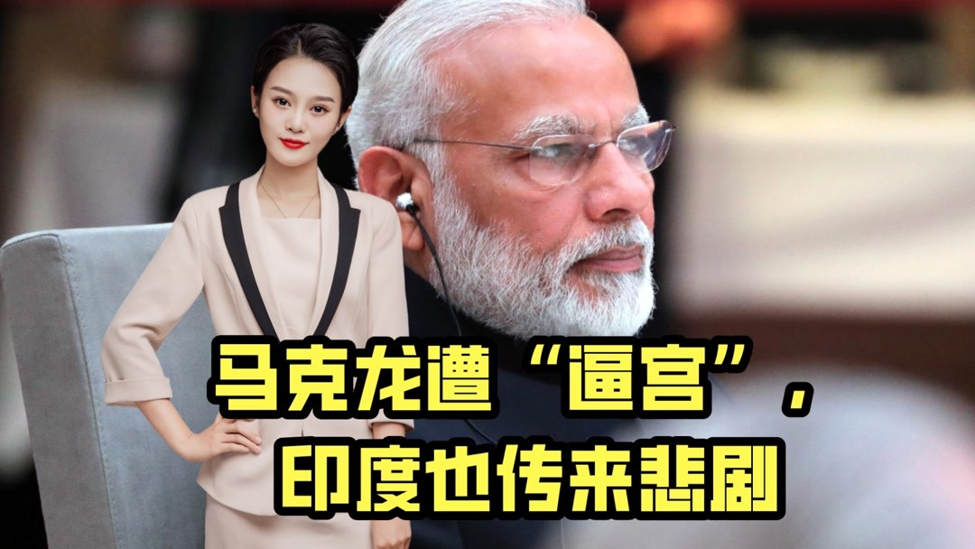 全乱套了!中东再燃战火,马克龙遭“逼宫”,印度也传来悲剧