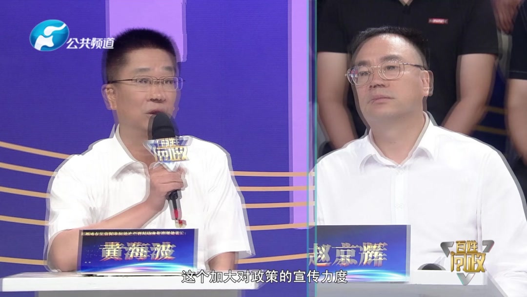 百姓问政 省住建厅VA0