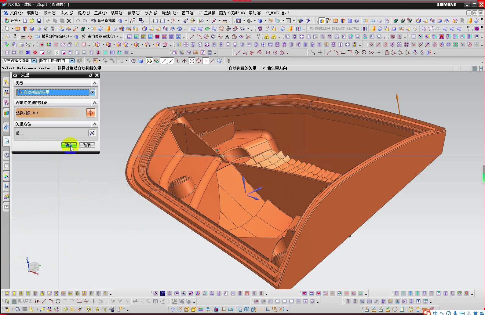 UG模具设计-塑胶模具-汽车车灯产品分型面做法与解析