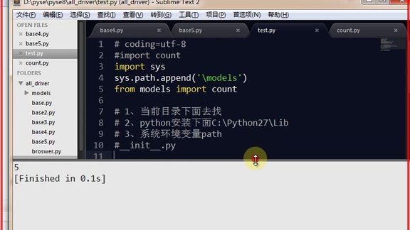 【python～Web自动化测试】【第二节】:python2基础