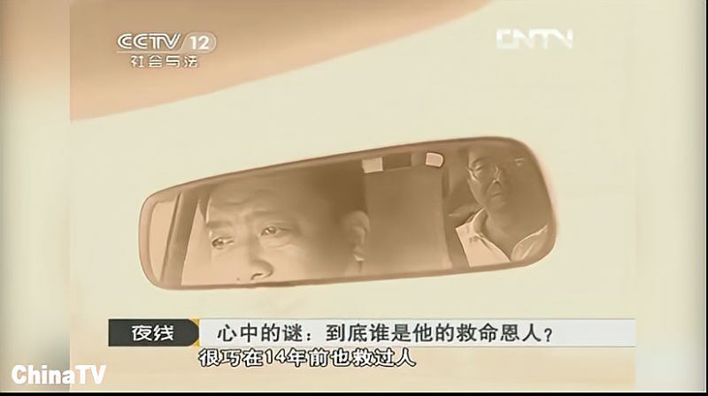 男子寻找救命恩人14年!竟在出租车上相遇!迟来的道谢(三)