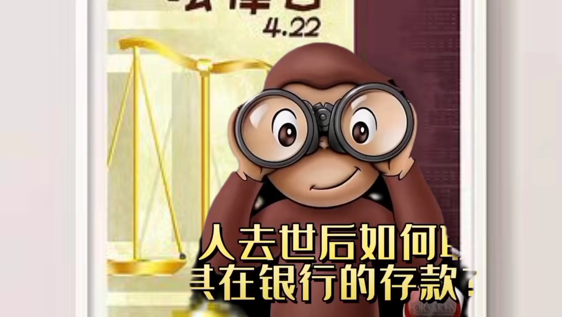 亲人去世后如何取出其在银行的存款?