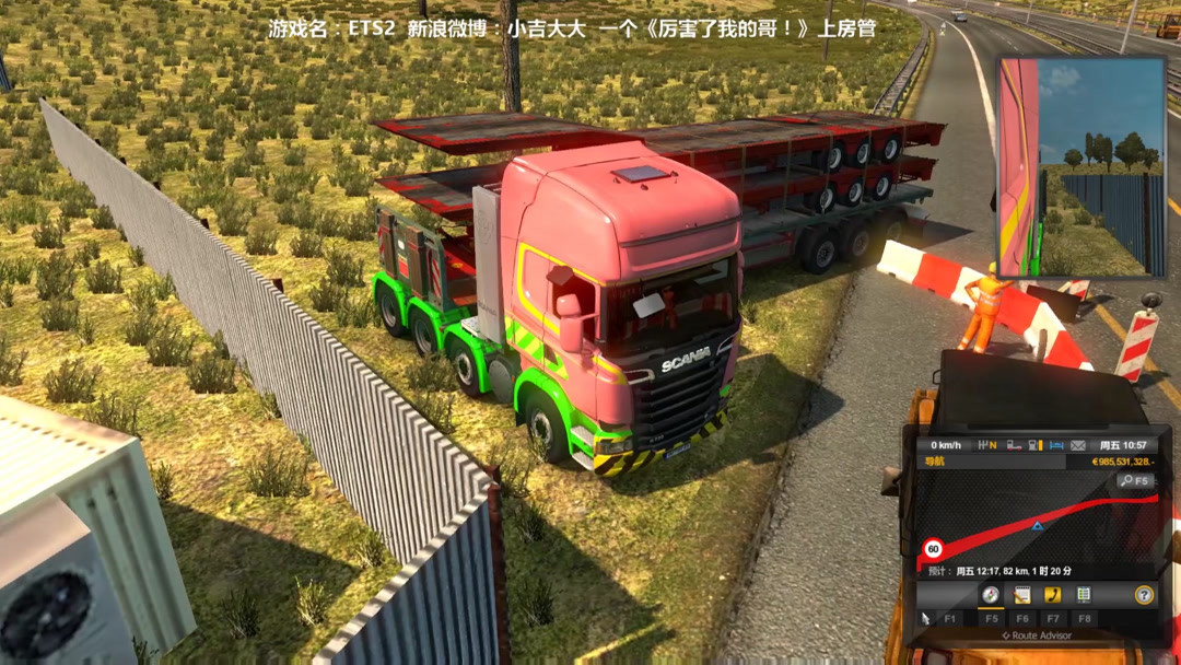 小吉《欧洲卡车模拟2》84