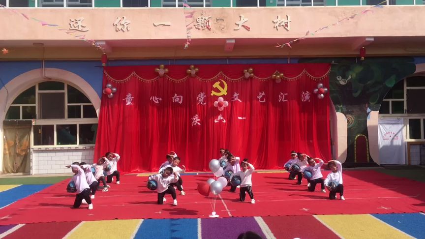 #六一儿童节 #幼儿园里欢乐多 篮球表演