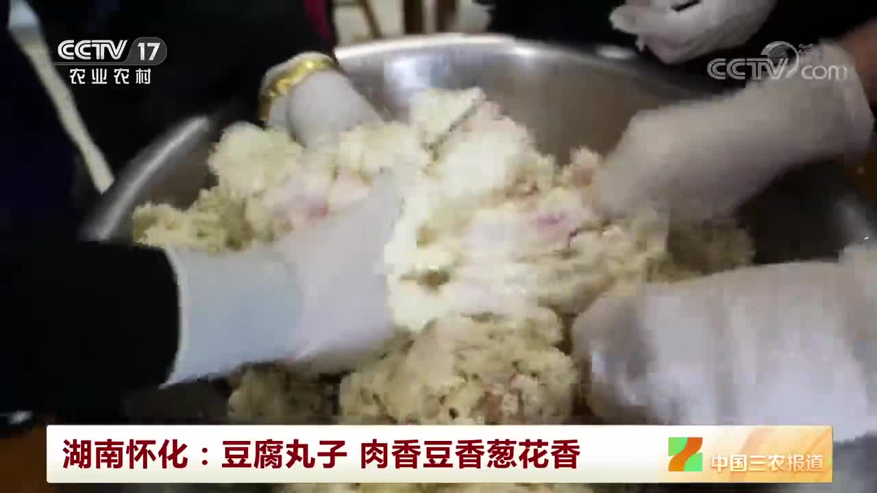 年味怀化|藏不住了!怀化这道美食又上央视,肉香豆香葱花香…