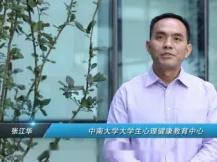 专题5-大学生心理危机的预防和干预 &试题解析