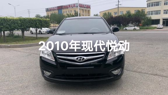 2010年现代悦动车况原版,手动挡,标配,练手神器。
