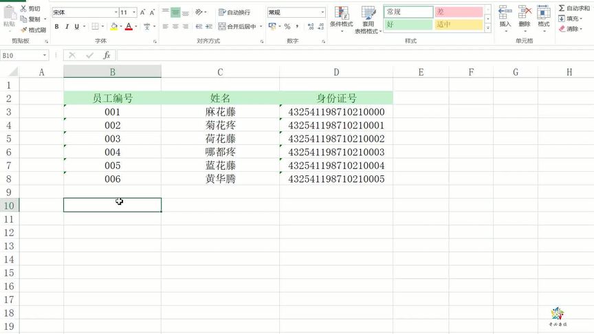 Excel小技巧,表格中的行列转置
