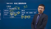 2023年 一建 一级建造师 机电工程管理与实务 王克 精讲班1