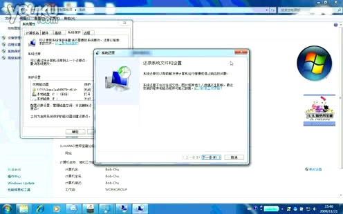 Windows 7系统如何删除所有还原点