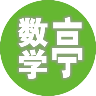 数学亭shuxueting 