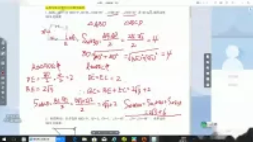智高点教育营口分校 数学运用勾股定理求几何图形的面积