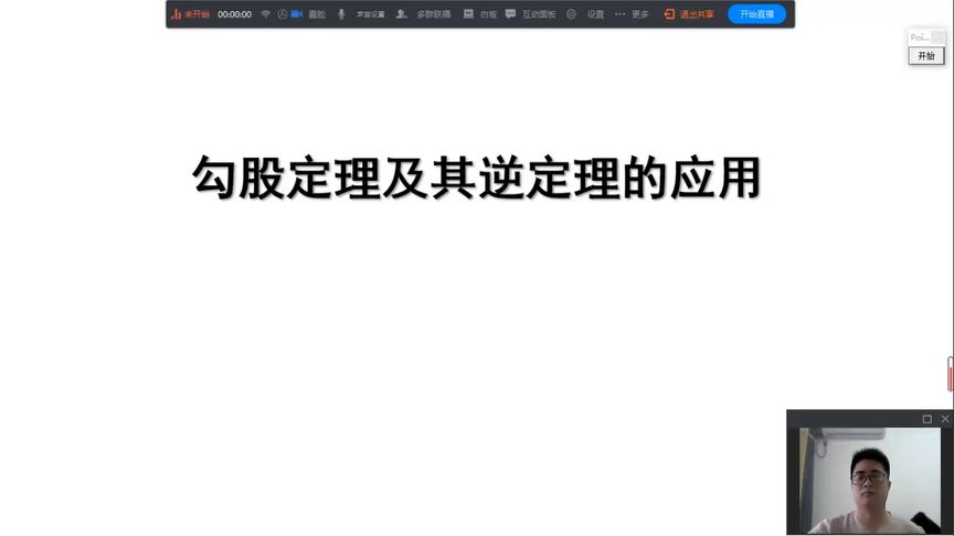 12勾股定理及其逆定理的应用
