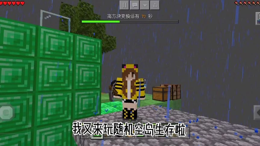 我的世界模组(随机空岛生存) (*^▽^*)