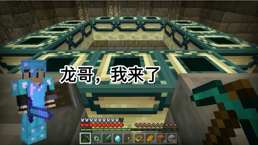 我的世界基岩版单人生存第35期:四角星成功找到了末地传送门