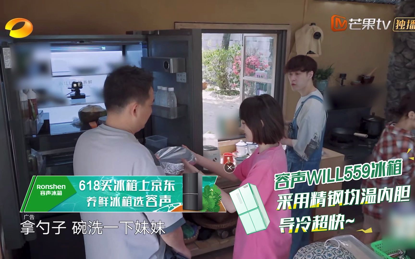 容声WILL健康冰箱助力蘑菇屋开启夏日劲爽模式
