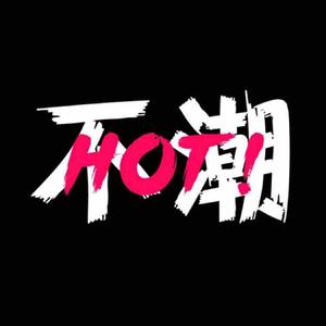 保持乾燥 