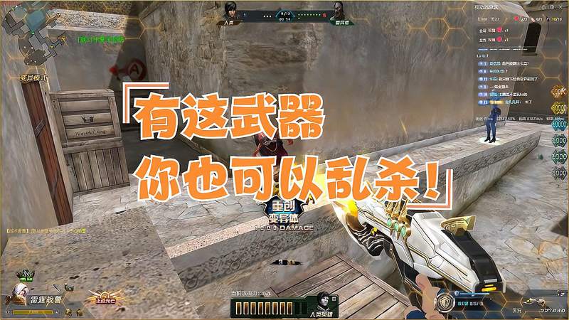 生死狙击:有我这套装备,你也可以乱杀!