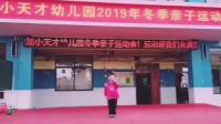 小天才幼儿亲子运动会 运动员代表发言