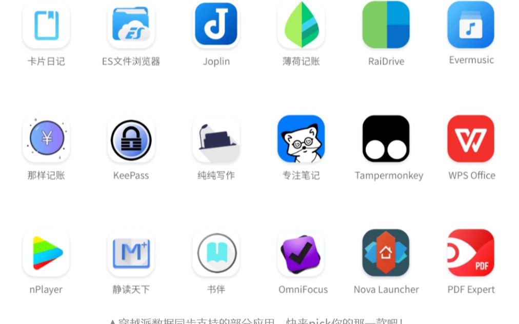 iChain π®穿越派 手机设置教程