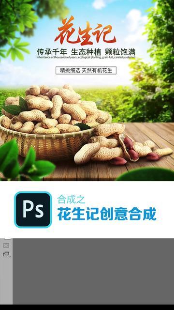 ps教程ps合成今晚九点不见不散,想要的留言哦
