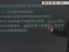 2014年二级计量师 计量专业实务与案例分析(全程强化班)视频课程