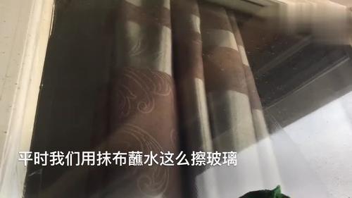 你还在用水擦玻璃?这么擦,又快又干净!
