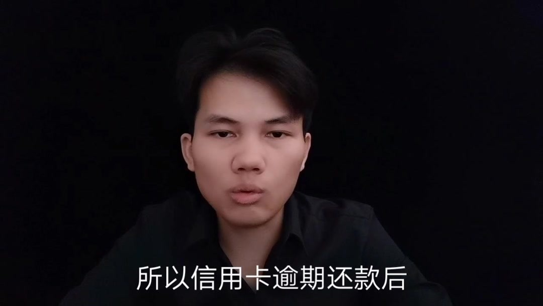 如何正确地消除信用卡逾期记录?中介常用的方法是这个