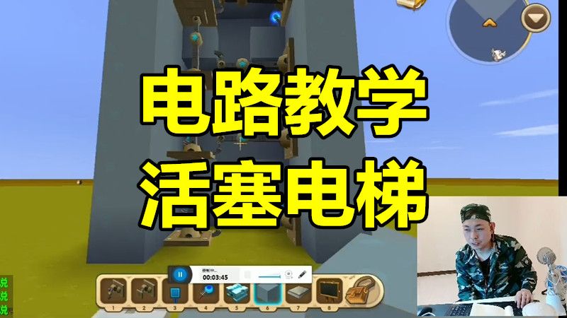 手游迷你世界电路教学,基础活塞电梯,建筑高楼大厦必备
