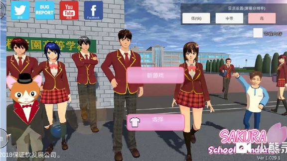 樱花校园模拟器第一集,差点找不到学校!