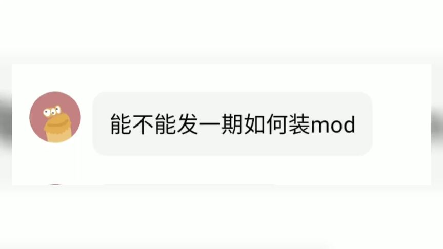 我的世界干货来了,安装mod教程。胖神:简单安装容易懂!