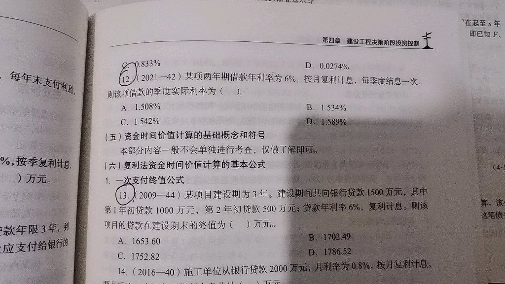 救救我这个数学黑洞,虽然有答案我也不懂