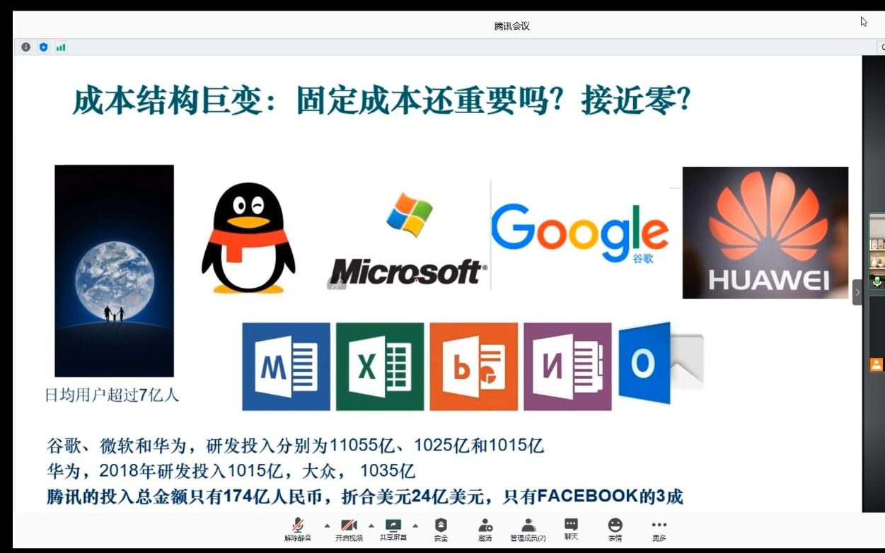CMAS大讲堂-管理会计工具应用与价值创造