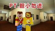 【小本】我的世界PT寂静岭 胆小勿进 被吓着了