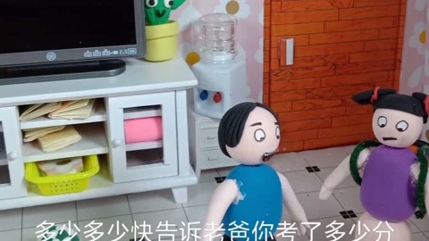 儿童定格动画:小朋友们,你们在家你们的妈妈打过你嘛!