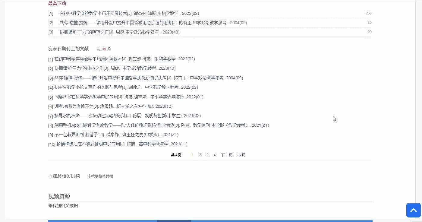发表论文题目很重要