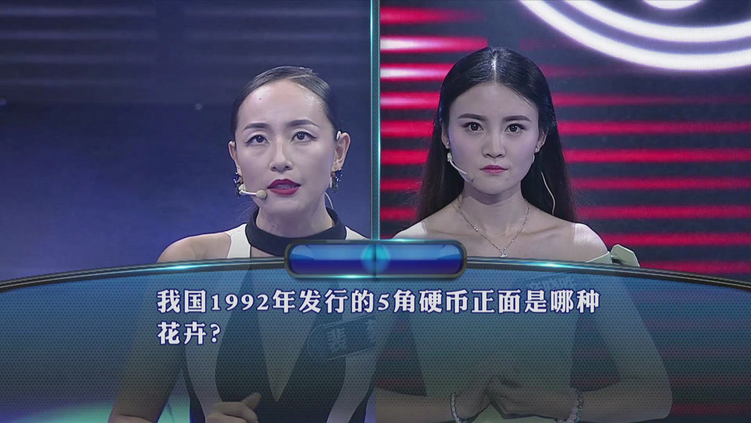 一站到底:我国1992年发行的5角硬币正面是哪种花卉?