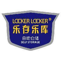 乐存乐库迷你仓 