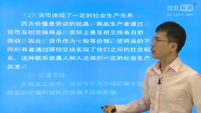 银行从业《银行业法律法规与综合能力》第2章 金融基础知识