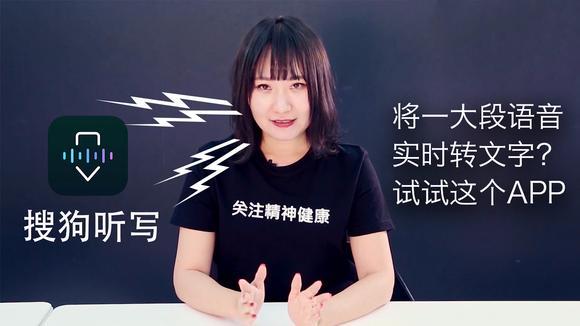 实测“语音实时转文字”工具,谁是真正的速记神器?