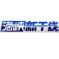 海峡新干线 