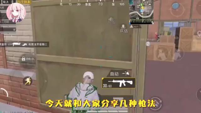 和平精英:学会这些枪法,想要1打多完全不怕了!