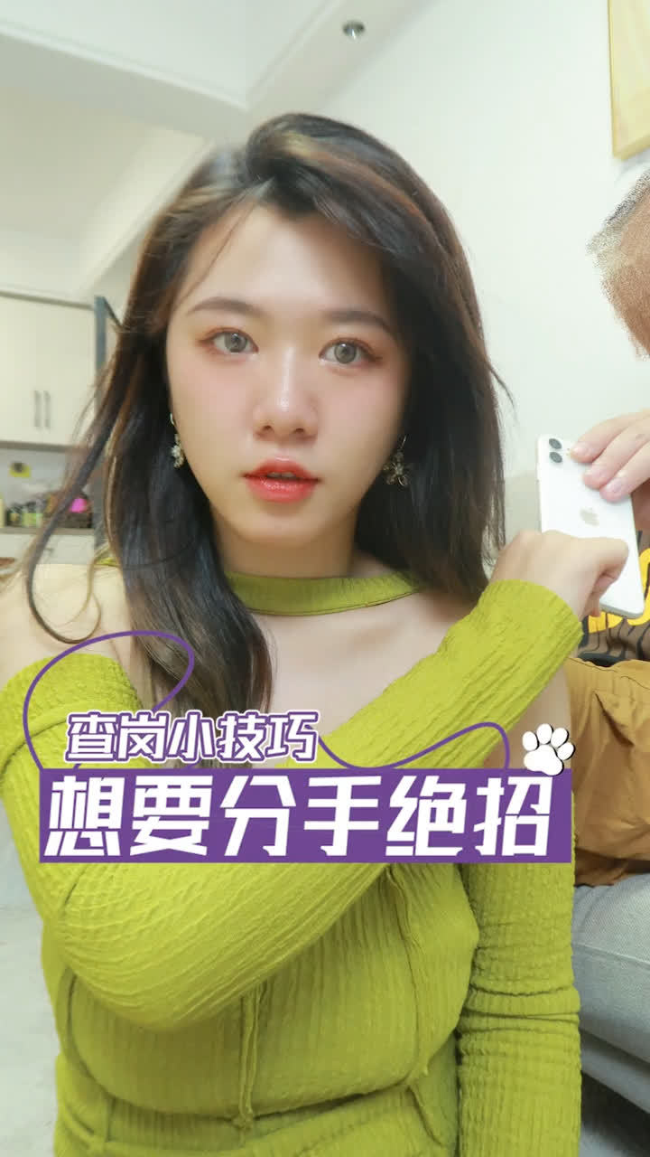 学会这招ta去哪手机都会自动给你发定位查岗情侣定位