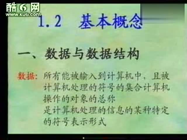 清华大学 计算机数据结构 (C语言版) 2